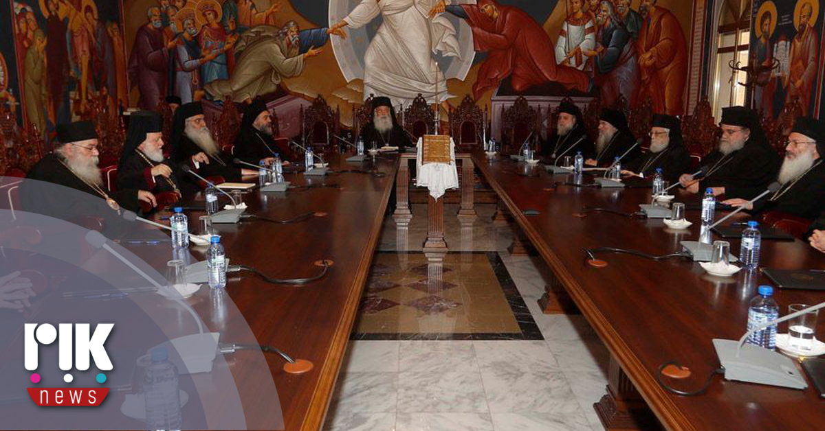 Ήχησαν χαρμόσυνα οι καμπάνες στην Ιερά Αρχιεπισκοπή. Εξελέγη ο νέος ...