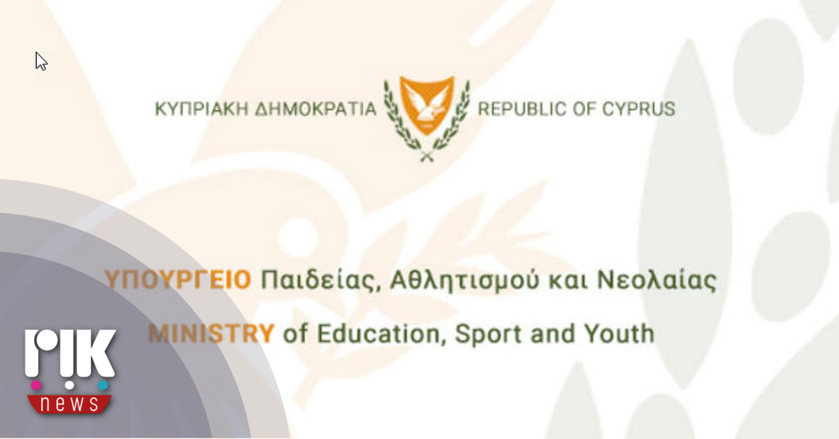 Παρουσιάστηκε στις εκπαιδευτικές οργανώσεις πρόταση του ΥΠΑΝ για την ...