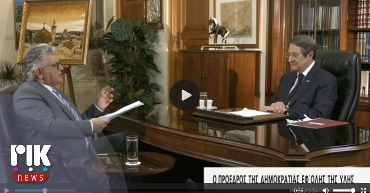 Τελευταία συνέντευξη του Νίκου Αναστασιάδη ως Πρόεδρος της Δημοκρατίας ...