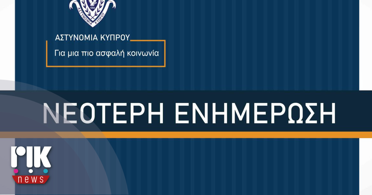 ‘Ολοι οι δρόμοι που οδηγούν στο Τρόοδος είναι κλειστοί για όλα τα ...