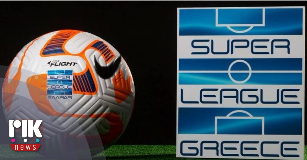 Super League : Σήμερα το «κυρίως πιάτο» της 22ης αγωνιστικής
