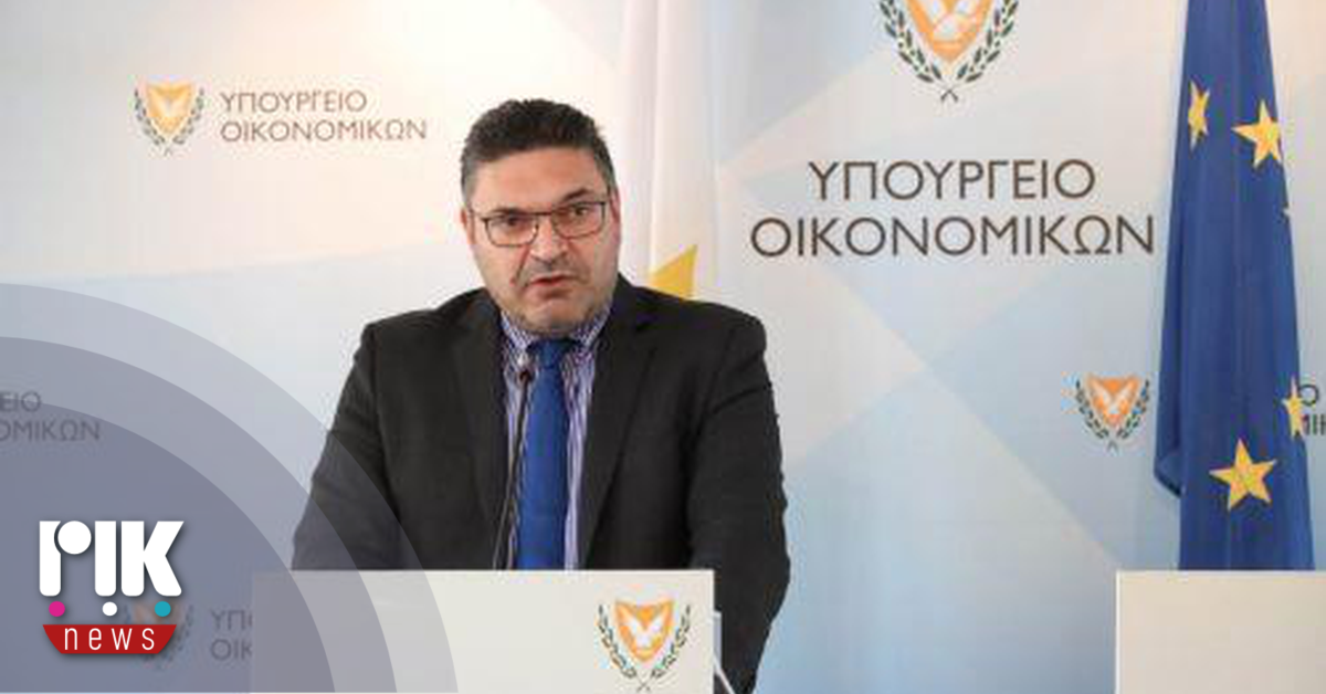 Για τις διεθνείς εξελίξεις και τις προοπτικές της κυπριακής οικονομίας ...