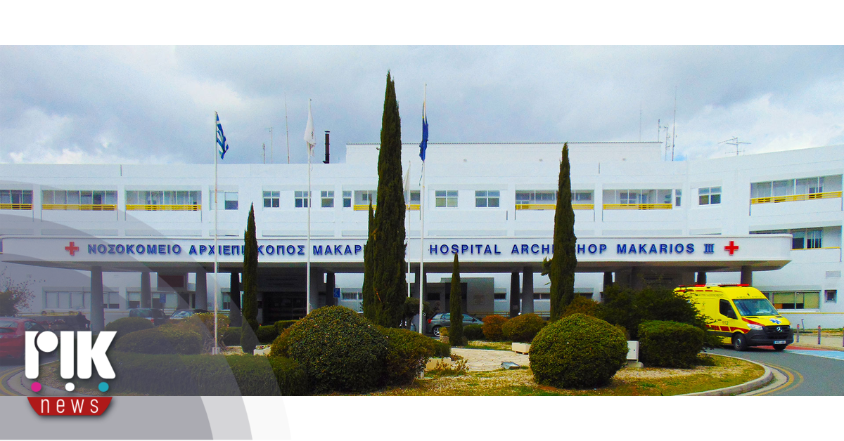 Υπερπλήρης η παιδιατρική κλινική του Μακάρειου Νοσοκομείου, λόγω ...
