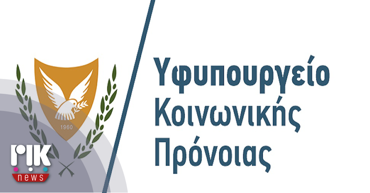 Κανονικά συνεχίζεται η καταβολή επιδομάτων και άλλων κοινωνικών παροχών ...