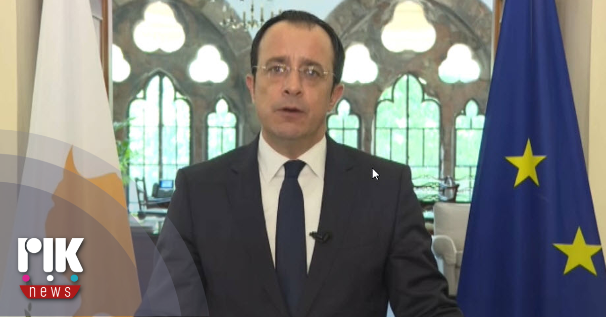 Πρόεδρος Χριστοδουλίδης στο συνέδριο Economist: Όραμά μας ένα σύγχρονο ...