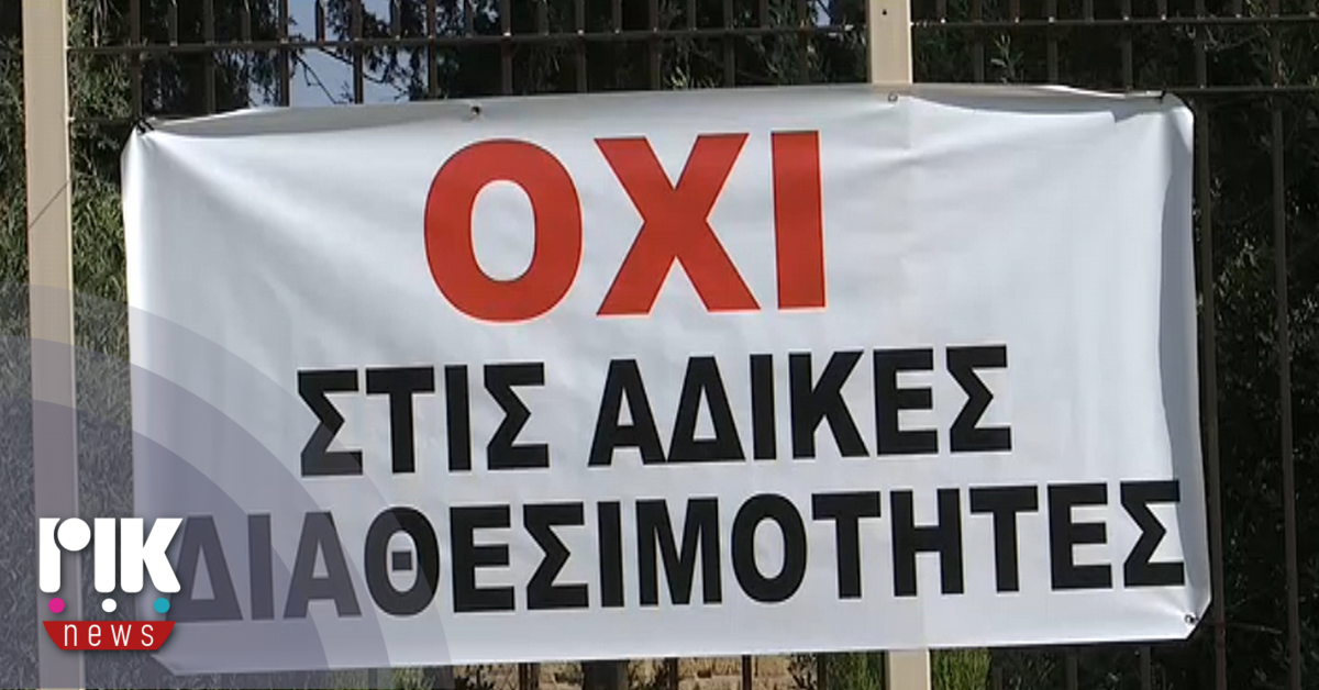 Δίωρη στάση εργασίας πραγματοποίησε το πρωί ο Κλάδος Προσωπικού Φυλακών ...