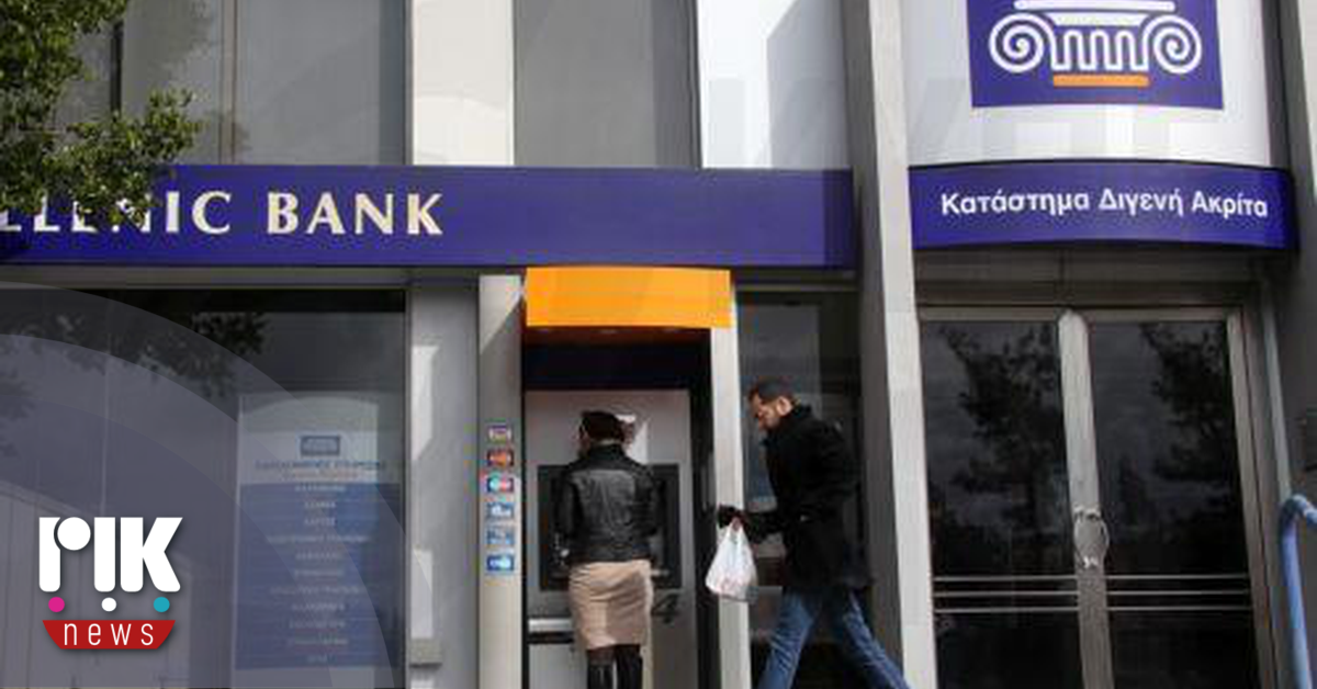 Τρίωρη στάση εργασίας στην Ελληνική Τράπεζα