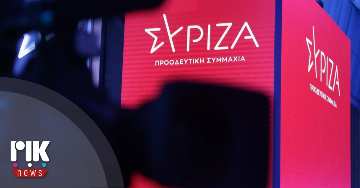 Ραγδαίες εξελίξεις στον ΣΥΡΙΖΑ