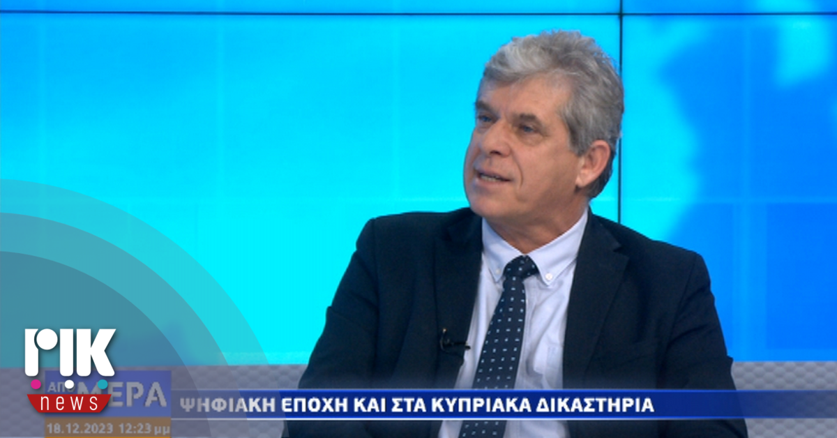 Σε πιλοτική λειτουργία τέθηκε σήμερα η εφαρμογή e-justice