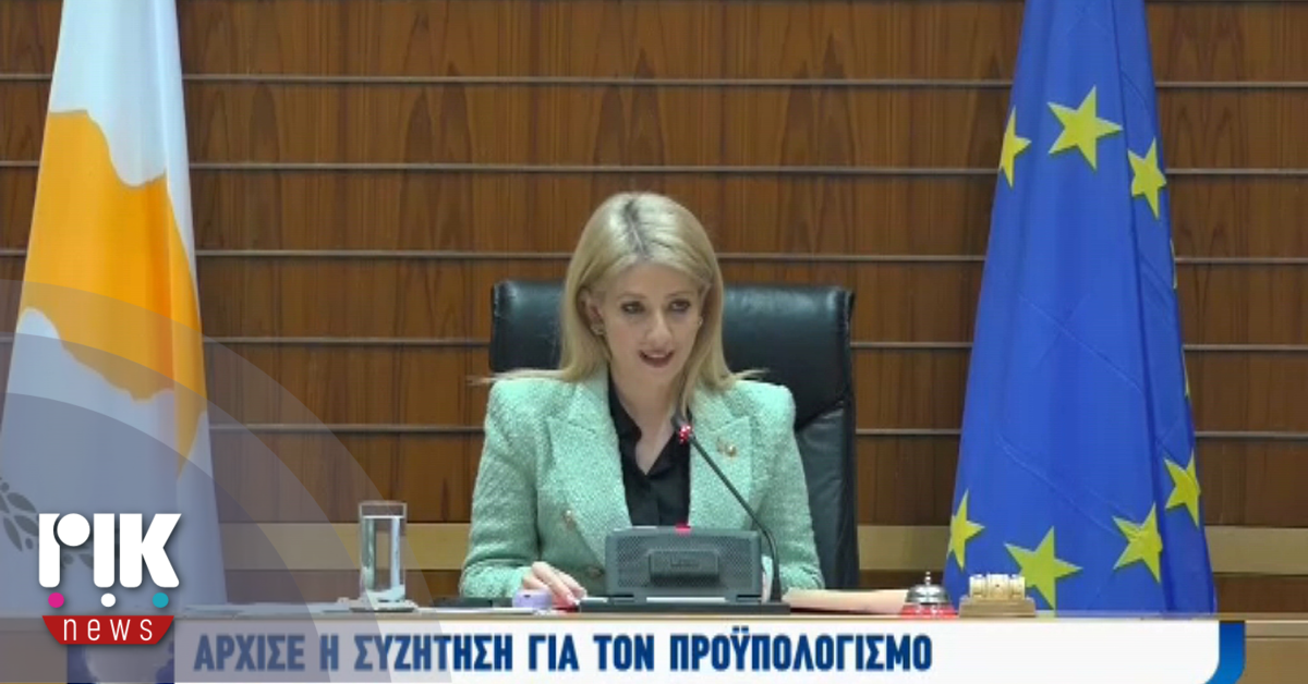 'Αρχισε στη Βουλή των Αντιπροσώπων η συζήτηση για τον Κρατικό ...