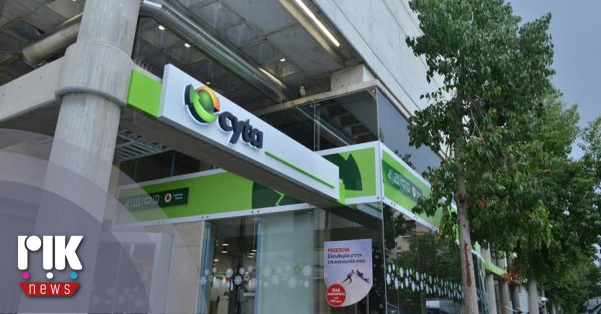 Σε δίωρη στάση εργασίας κατέρχονται το πρωί οι εργαζόμενοι στην Cyta