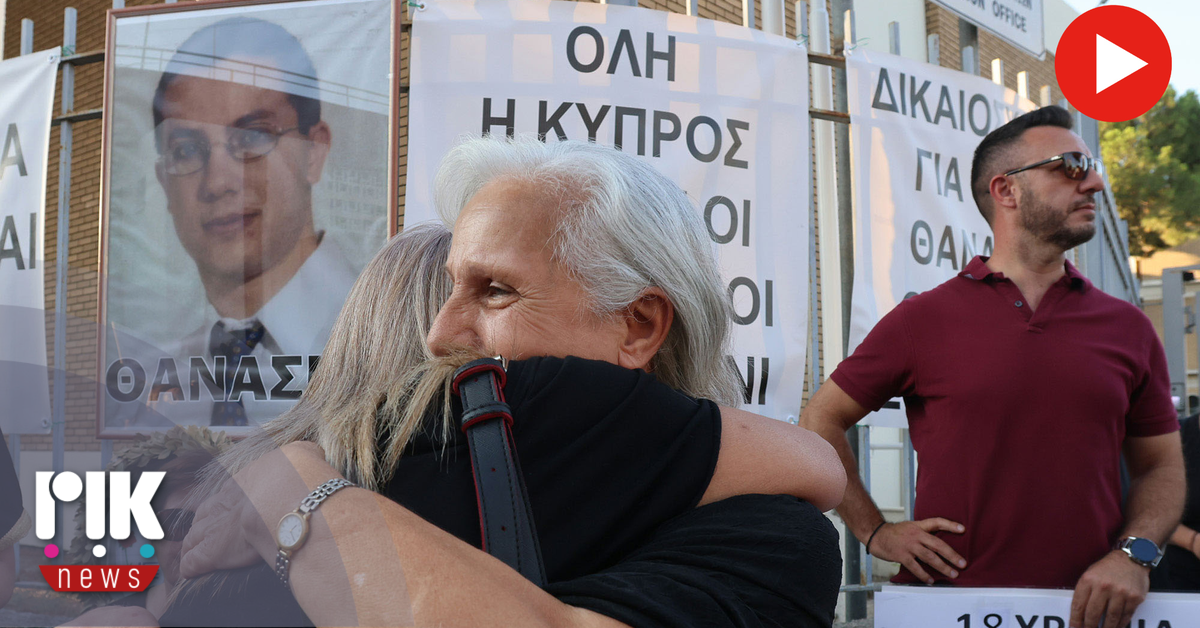 Νέα δεδομένα στην υπόθεση Θανάση Νικολάου. Άτομο ομολόγησε ότι σκότωσαν ...