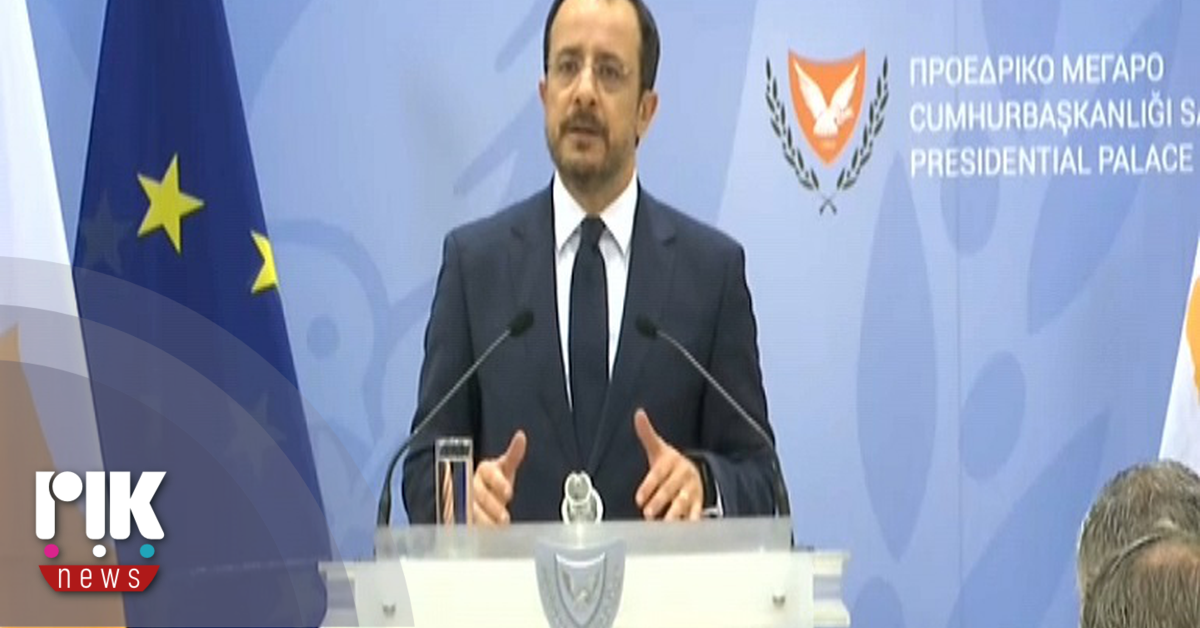 Πρόεδρος Χριστοδουλίδης: Η ένταξη της Κύπρου στην Ευρωπαϊκή Ένωση ...