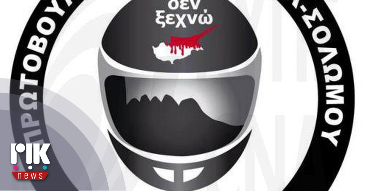 Πορεία στις βουνοκορφές της Κύπρου εις μνήμη Τάσου Ισαάκ και Σολωμού ...