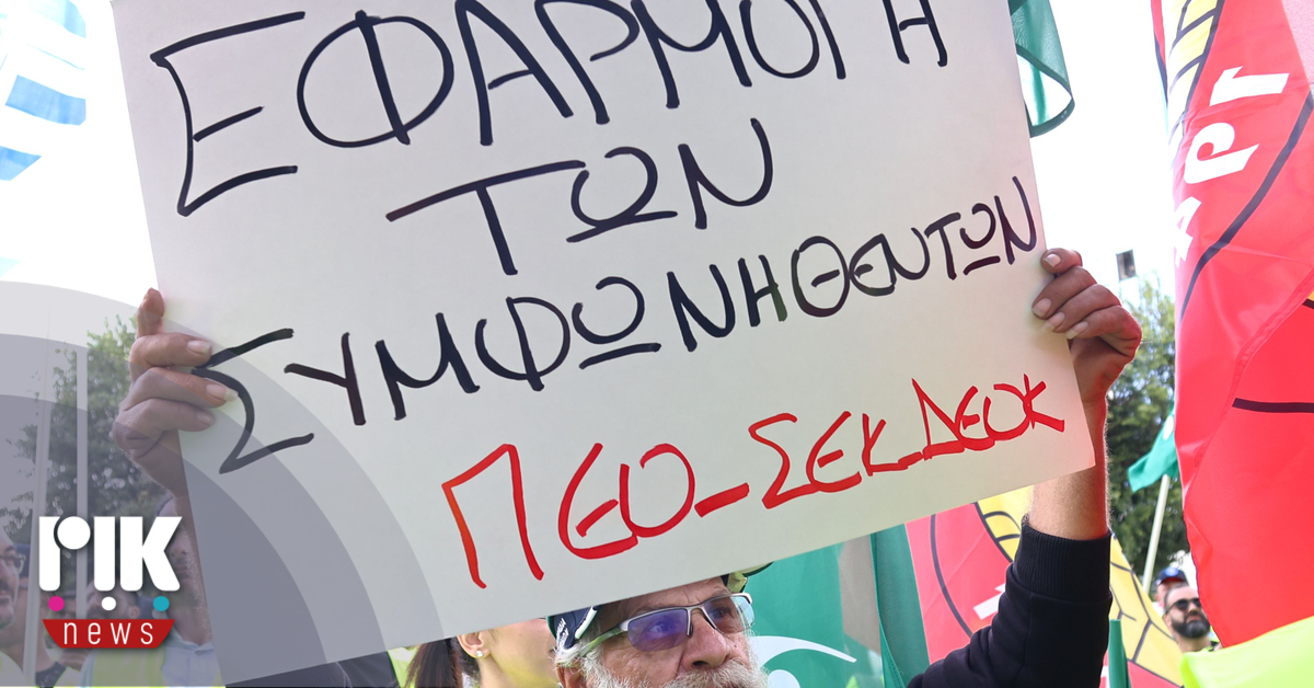 ΣΕΚ, ΠΕΟ και ΔΕΟΚ αποφασίζουν για την νέα πρόταση του υπουργού Εργασίας ...