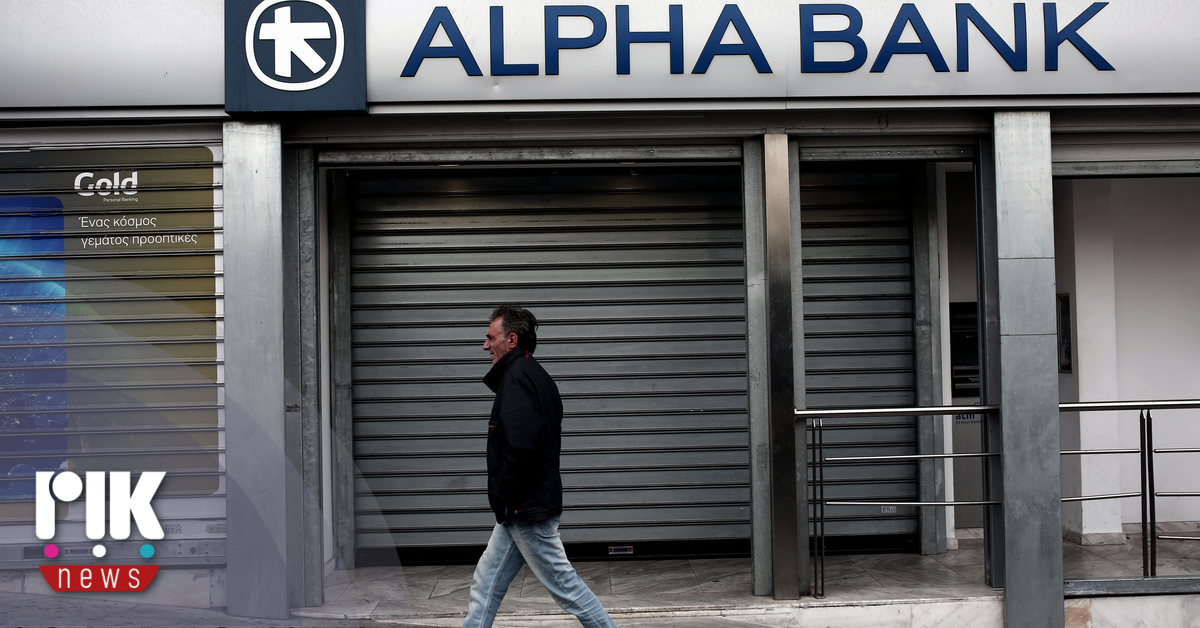 Δεσμευτική συμφωνία Alpha Bank για απόκτηση της Astro Bank στην Κύπρο