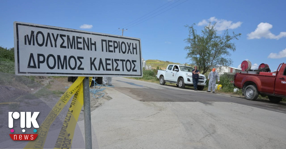 Νέα περιστατικά αφθώδους πυρετού σε 4 μονάδες αιγοπροβάτων