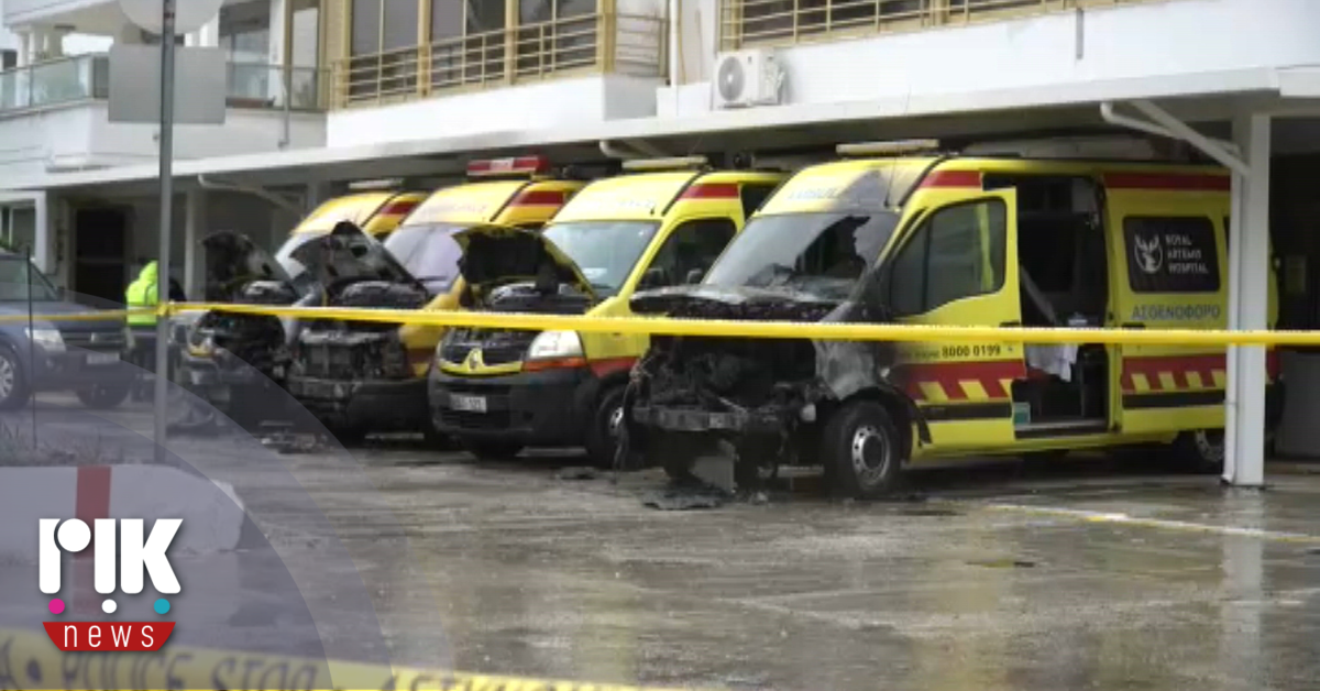 Γεροσκήπου: Στις φλόγες 4 ασθενοφόρα - Πιθανός εμπρησμός