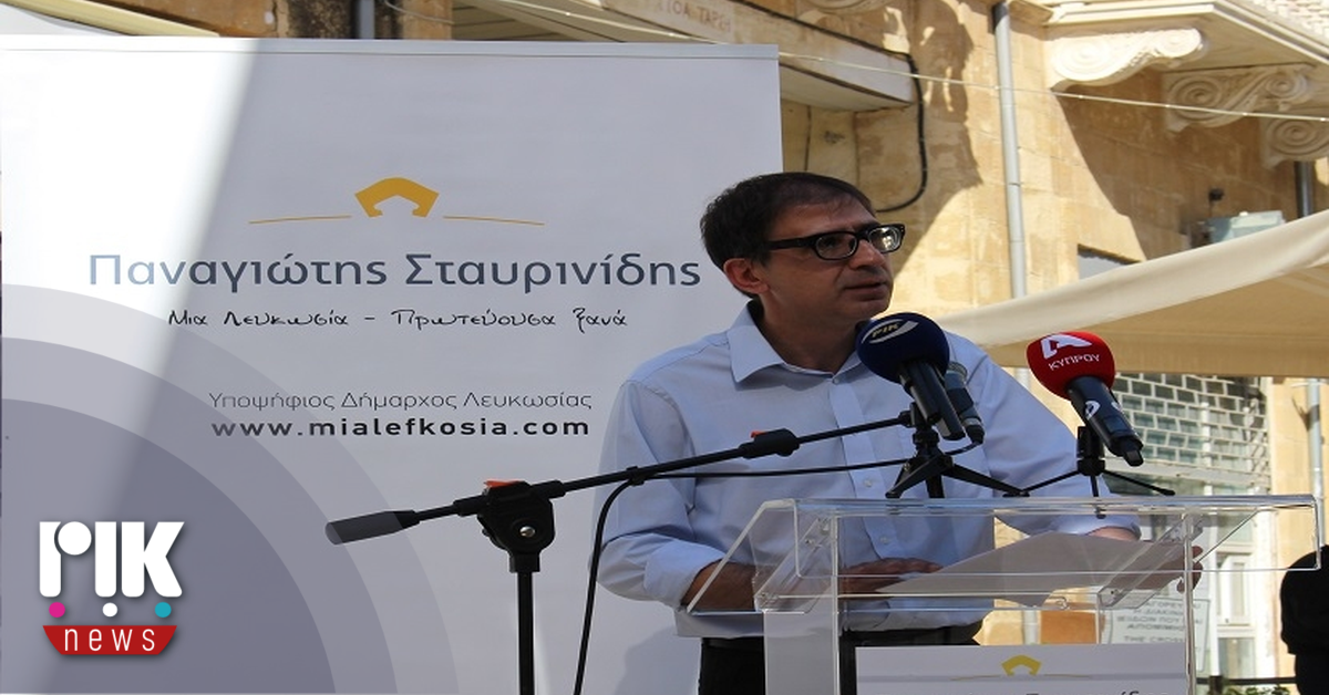 Υποψηφιότητα για τη Δημαρχία της Λευκωσίας εξήγγειλε ο Δρ. Παναγιώτης ...