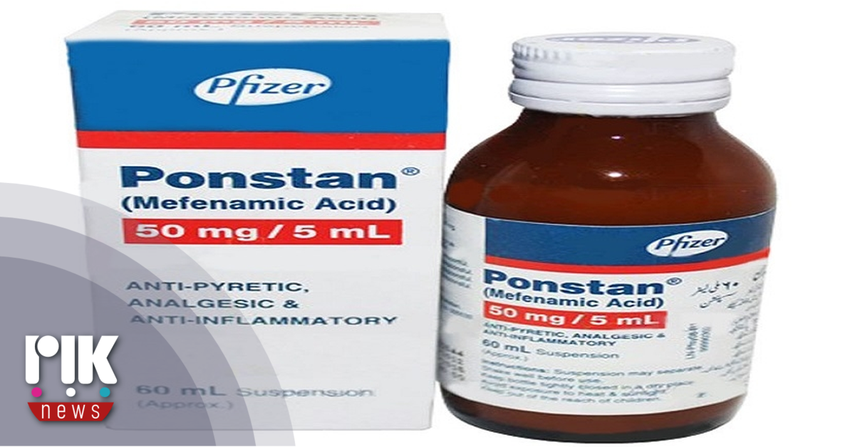 Προληπτική ανάκληση του Ponstan syrup 50 mg/5ml από την κυπριακή αγορά