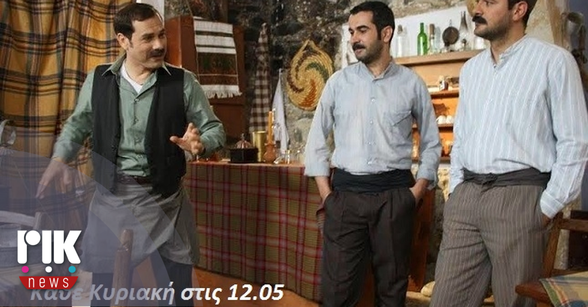 ΚΥΠΡΙΩΤΙΚΟ ΣΚΕΤΣ-ΚΥΡΙΑΚΗ 18 ΜΑΡΤΙΟΥ ΣΤΙΣ 12.05