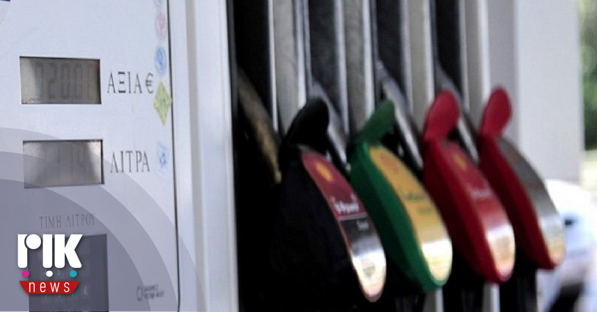Μείωση φορολογίας καυσίμων θα ψηφίσει η Βουλή