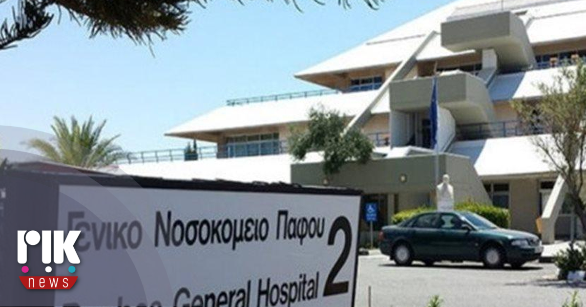 Προσ ολοκλήρωση βαίνει η διαδικασία εμβολιασμού του προσωπιkού του ΓΝ Πάφου